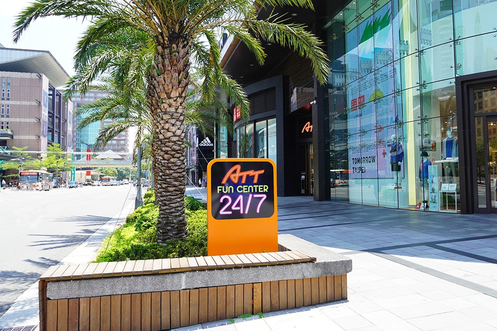 Att 4Fun - 一井廣告-廣告招牌,指標規劃設計,大圖輸出,店面招牌規劃,各式帆布廣告,LED電視牆廣告
