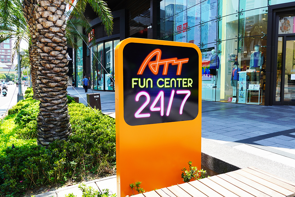 Att 4Fun - 一井廣告-廣告招牌,指標規劃設計,大圖輸出,店面招牌規劃,各式帆布廣告,LED電視牆廣告